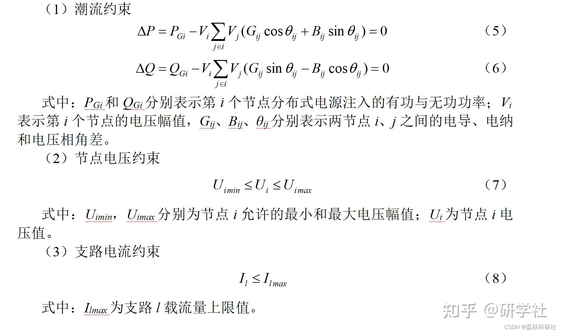 基于粒子群优化算法的分布式电源选址与定容【多目标优化】【ieee33节点】(matlab代码实现) 知乎