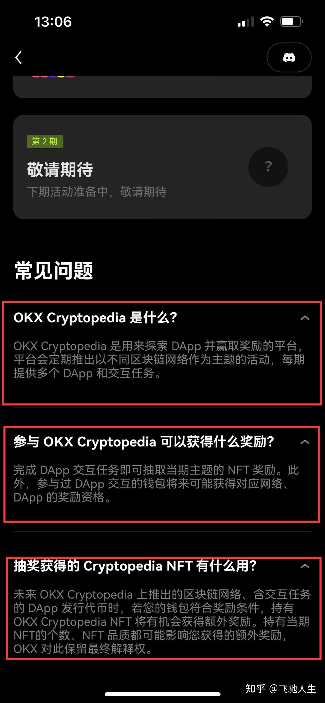 OKX Wallet玩转Cryptopedia教程，链上交互快人一步！ - 知乎