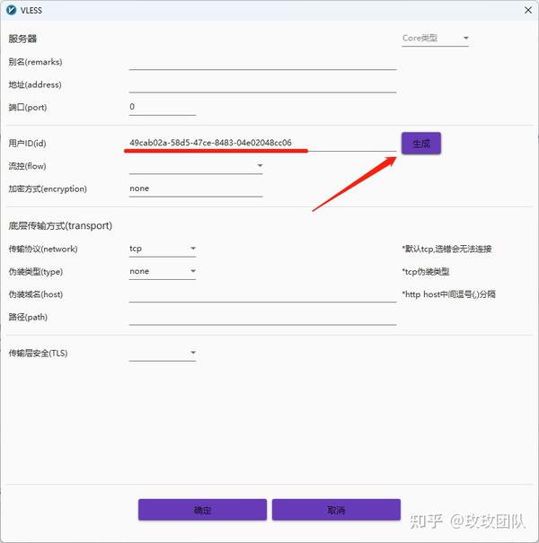 通过back4app快速部署vless和vmess节点，每月免费600小时100G流量 - 知乎