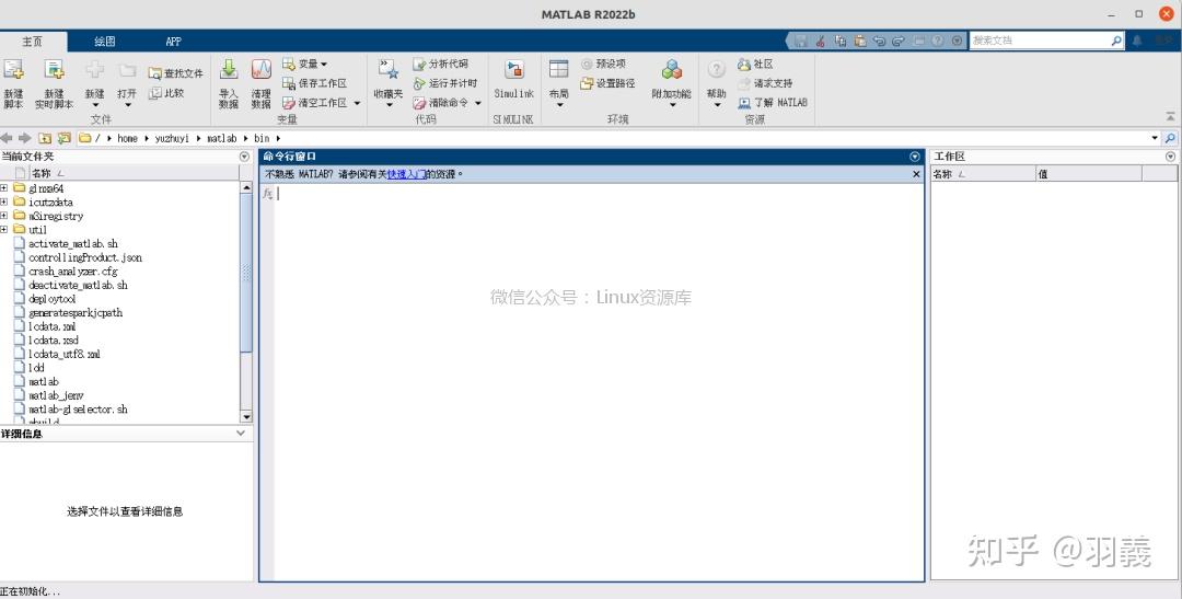 Linux MATLAB R2022b v9.13最新版！ - 知乎