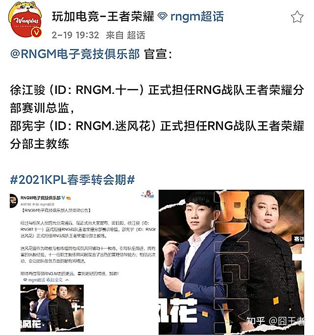 《王者荣耀》职业选手 Cat 自 eStar 转会至 RNG.M，你有什么想说的？