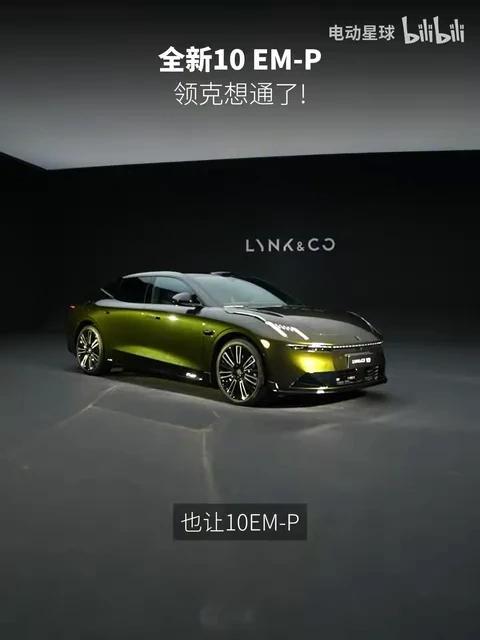 全新领克10EM-P来了 - 知乎