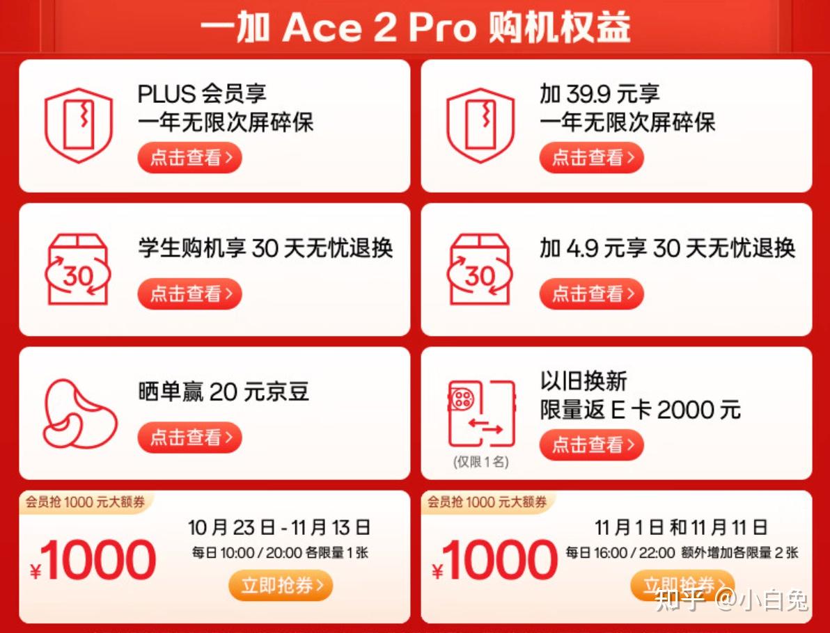 2023年一加ace 2 pro双十二会降价吗？一加Ace2Pro怎么样值得买吗？ - 知乎