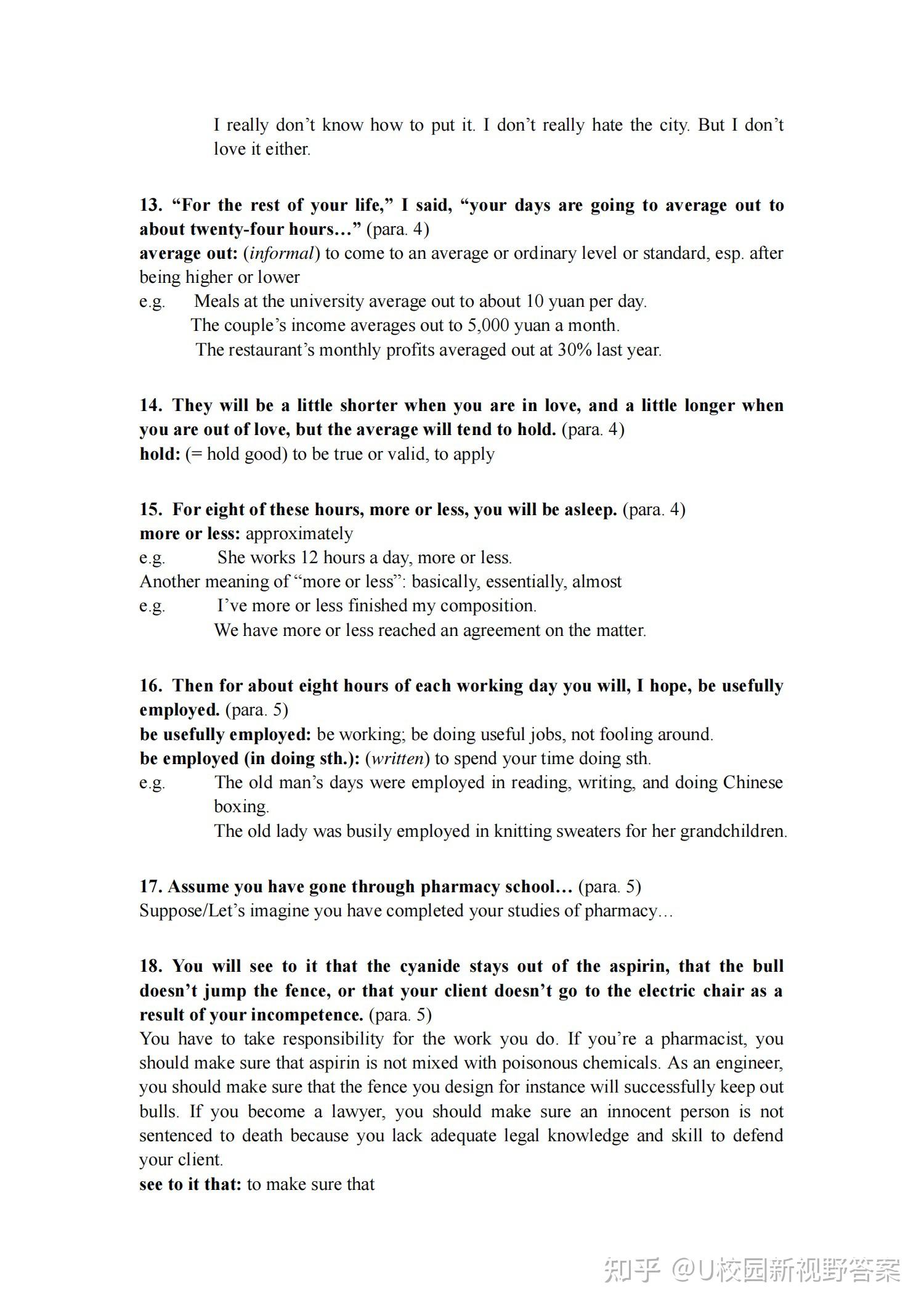 现代大学英语精读2（第三版）答案 知乎 