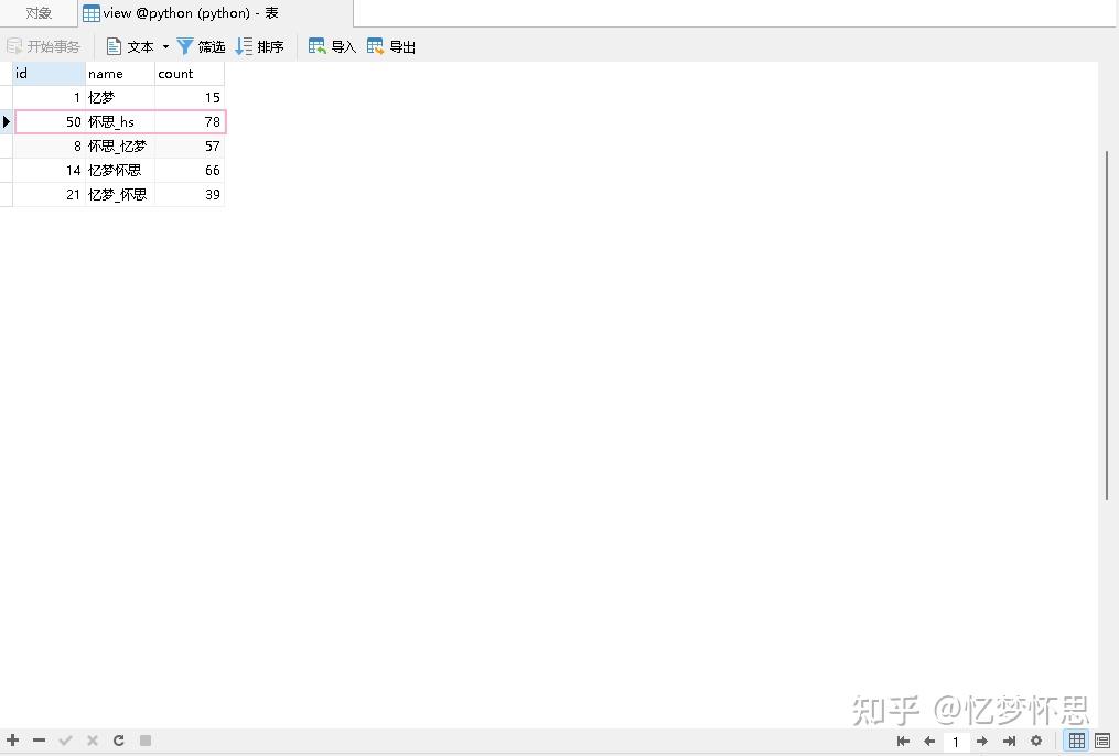 利用python连接mysql数据库并执行相关sql操作 知乎