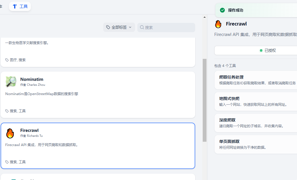 Dify使用教程（创建应用） - 知乎
