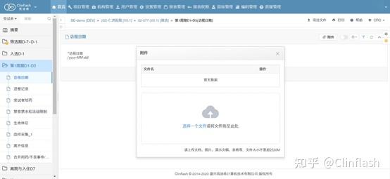 易迪希在行动！Clinflash EDC赋能新冠肺炎项目远程监察 - 知乎