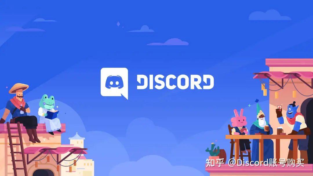 Discord 是什么？怎么突然在国外是流行和传播起来？ - 知乎