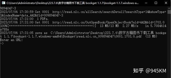 数字古籍图书下载工具 Bookget【支持大量古籍网站下载】 - 知乎