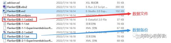 E-prime数据合并与筛选 - 知乎