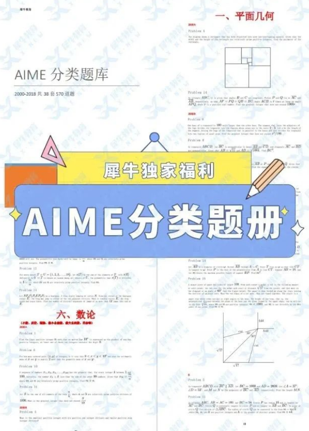 阿思丹组委AIME报名通知|参加AIME的同学牢记这些重要时间节点 - 知乎