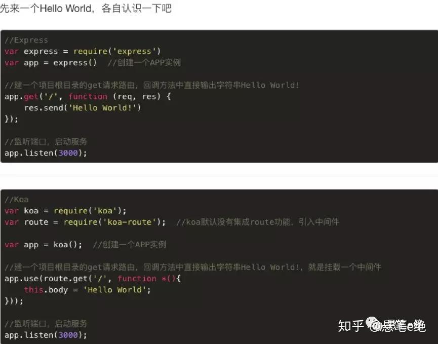 「1分钟--前端06」nodejs，express，koa - 知乎