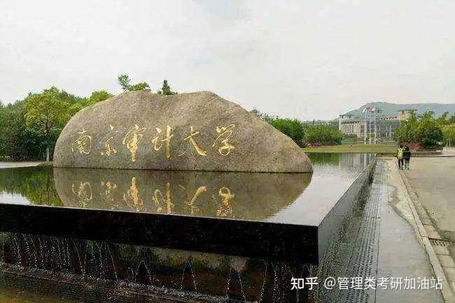 南京审计大学MPAcc会计专硕近三年（2020-2022）录取分析，报录比，录取名单 - 知乎