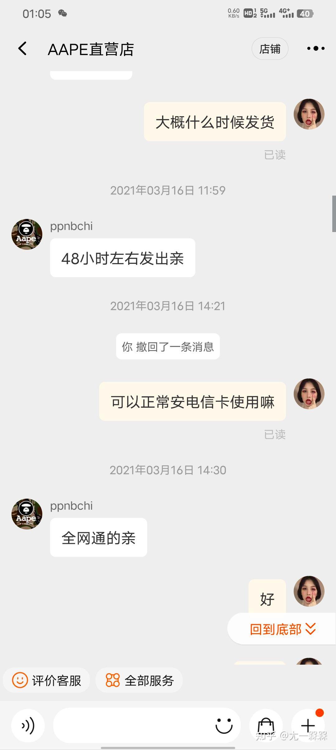骗子店AAPE - 知乎
