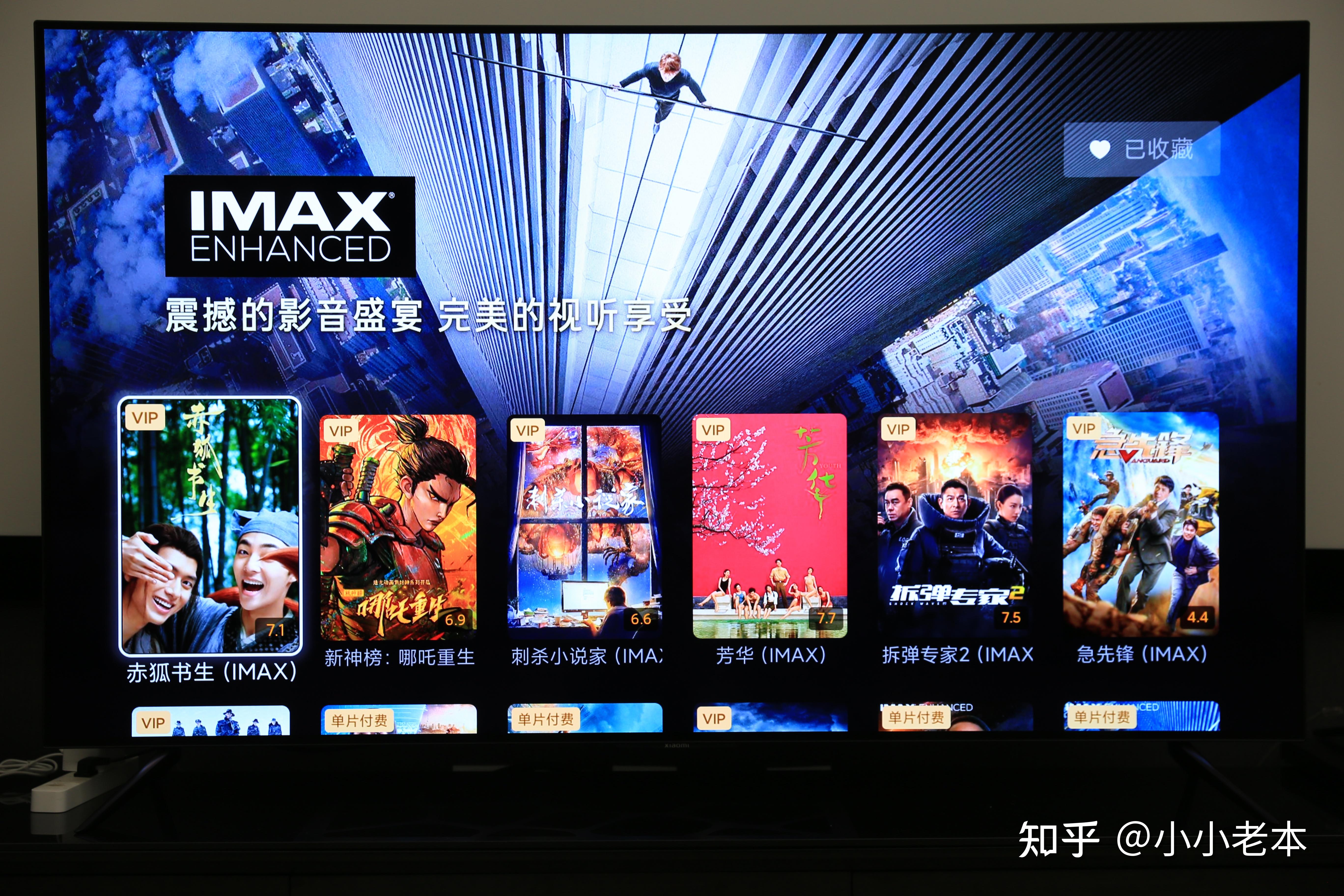 IMAX特色体验真能延续至家？IMAX Enhanced实测感受 - 知乎