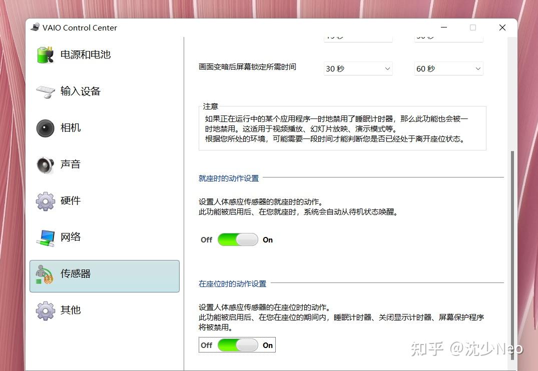 25周年，依然范特西 - VAIO SX12 12代新品樱花粉使用评测