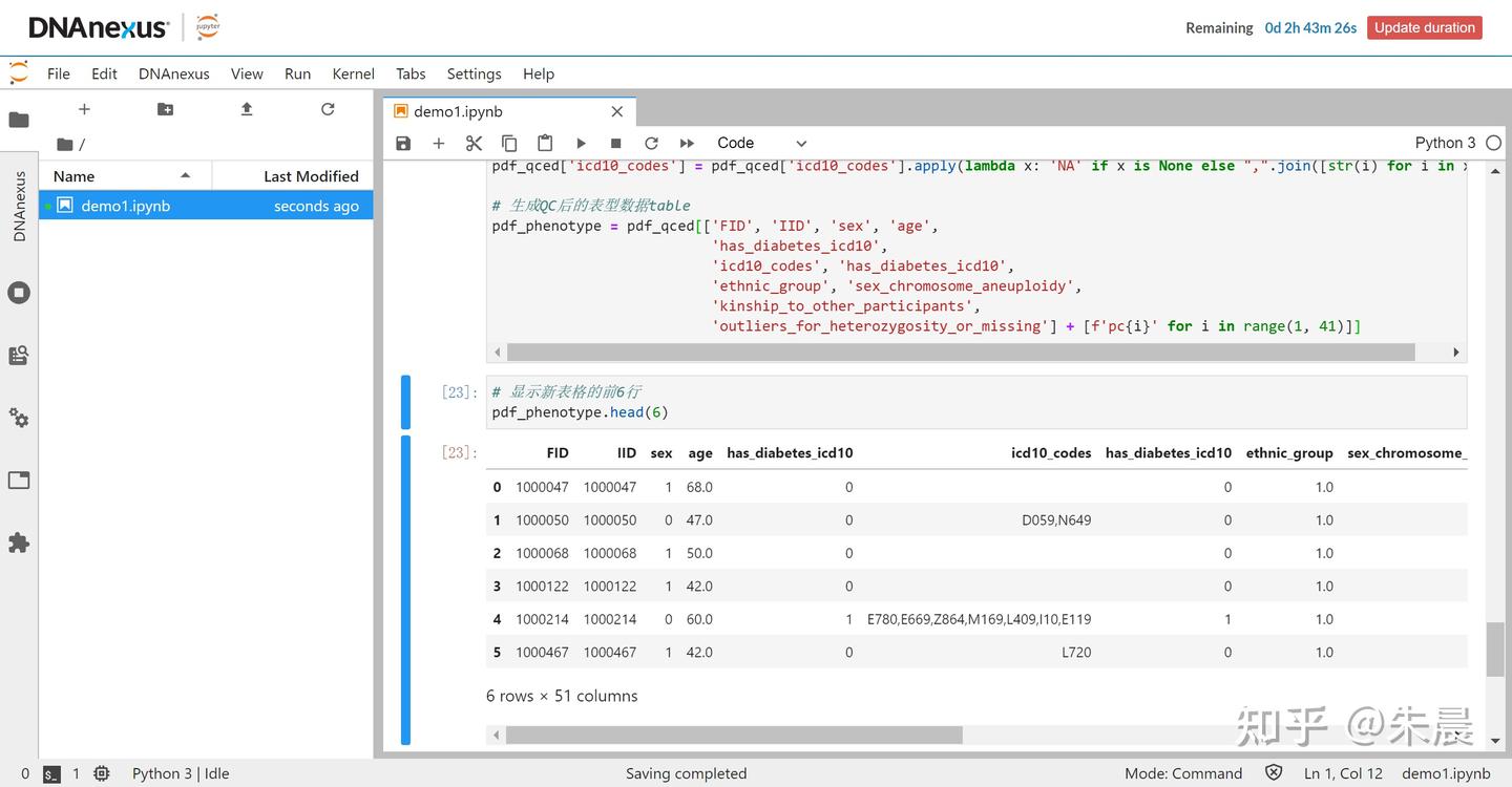 【UK Biobank干货】教你如何在RAP云计算平台创建表型数据和Pre-GWAS质量控制 - 知乎
