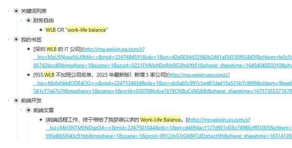 我的 workflowy 使用分享 - 知乎