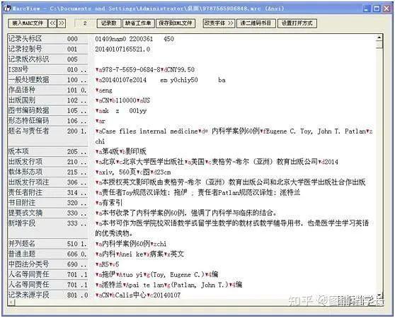 5分钟，带你了解到底什么是MARC？ - 知乎