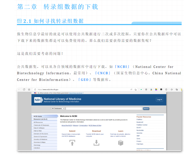 一个转录组上游分析流程 | Hisat2-Stringtie - 知乎