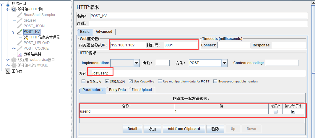 接口测试：Jmeter和Postman测试方法对比 - 知乎