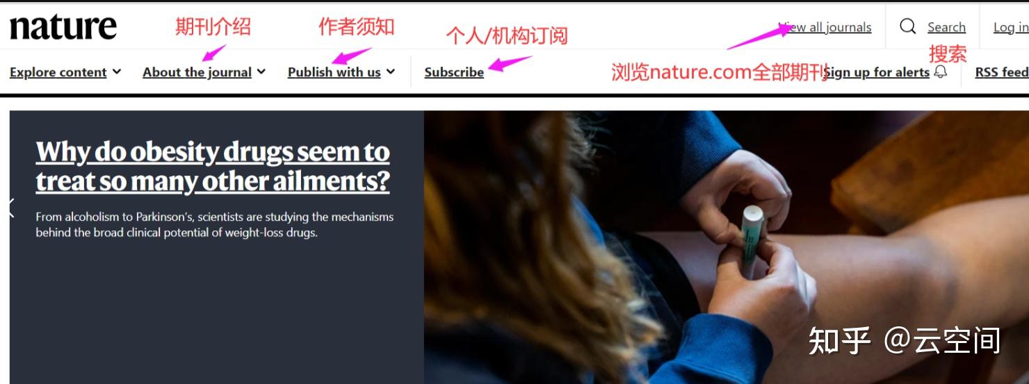 Nature数据库功能介绍及个人获取Nature文献下载途径 - 知乎