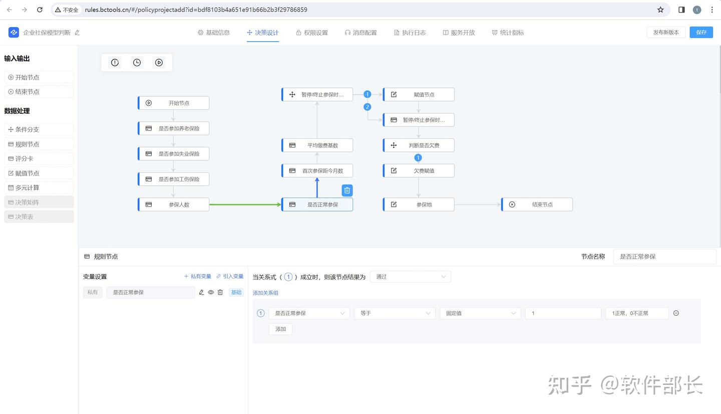 「jvs更新日志」低代码、企业会议、智能bi、智能排产226更新说明 知乎