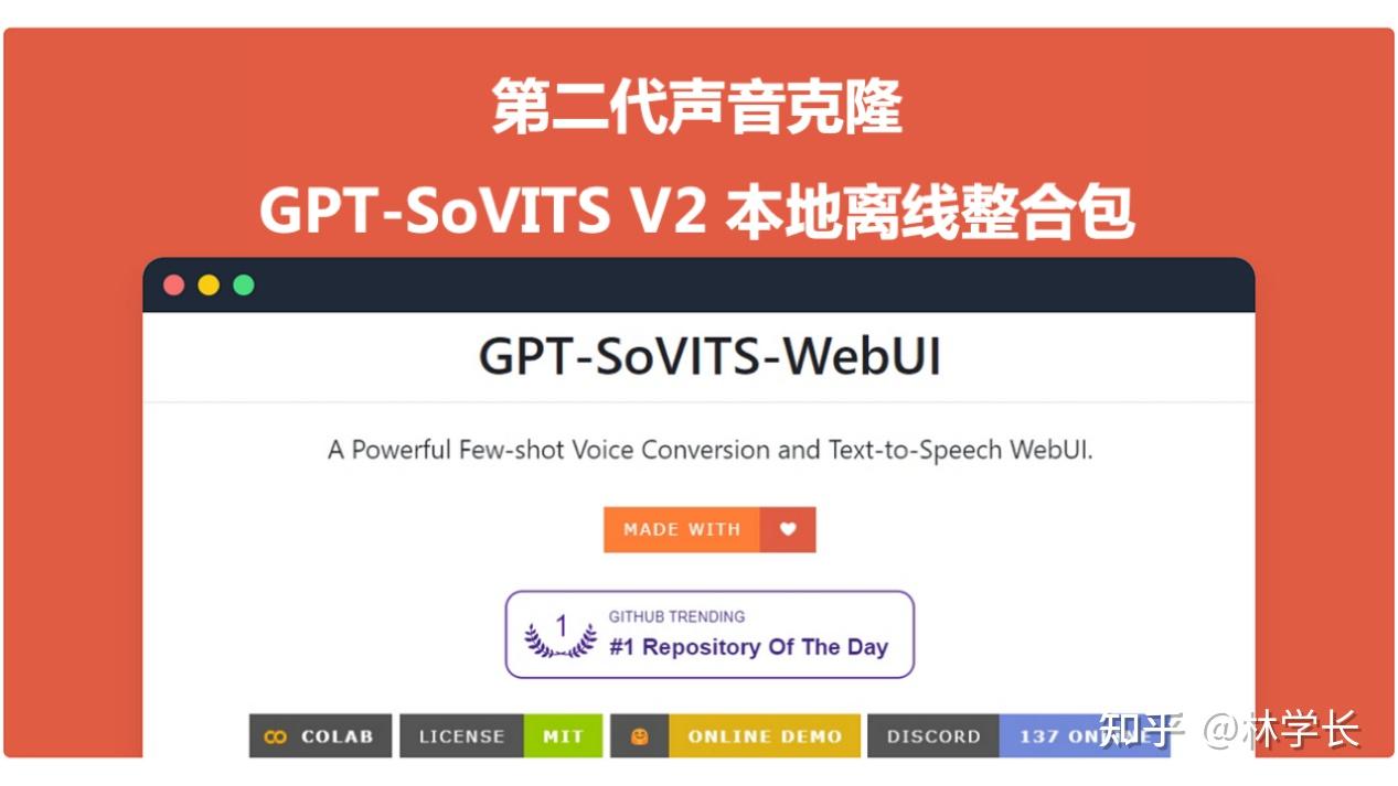 【语音克隆整合包及教程】音浪来袭，GPT-SoVITS V2 让你的创意发声 - 知乎