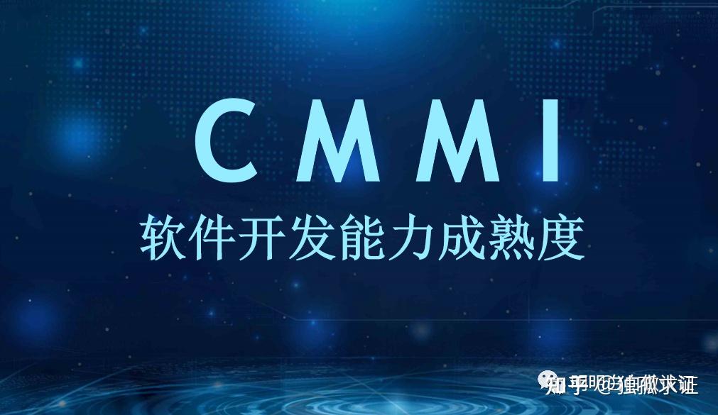 政策汇总|CMMI认证补贴政策汇总（2023年度） - 知乎