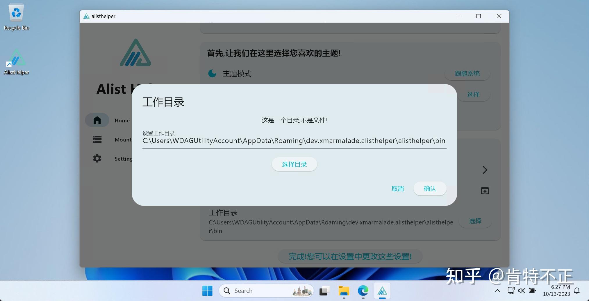 AList+阿里云盘+AlistHelper实现本地挂载 - 知乎