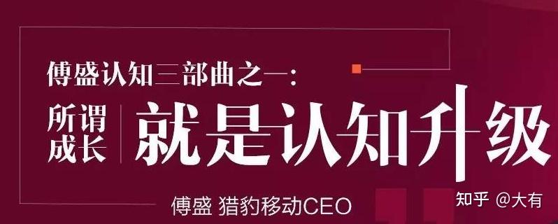 你永远挣不到认知以外的钱”这句话是正确的吗? 知乎
