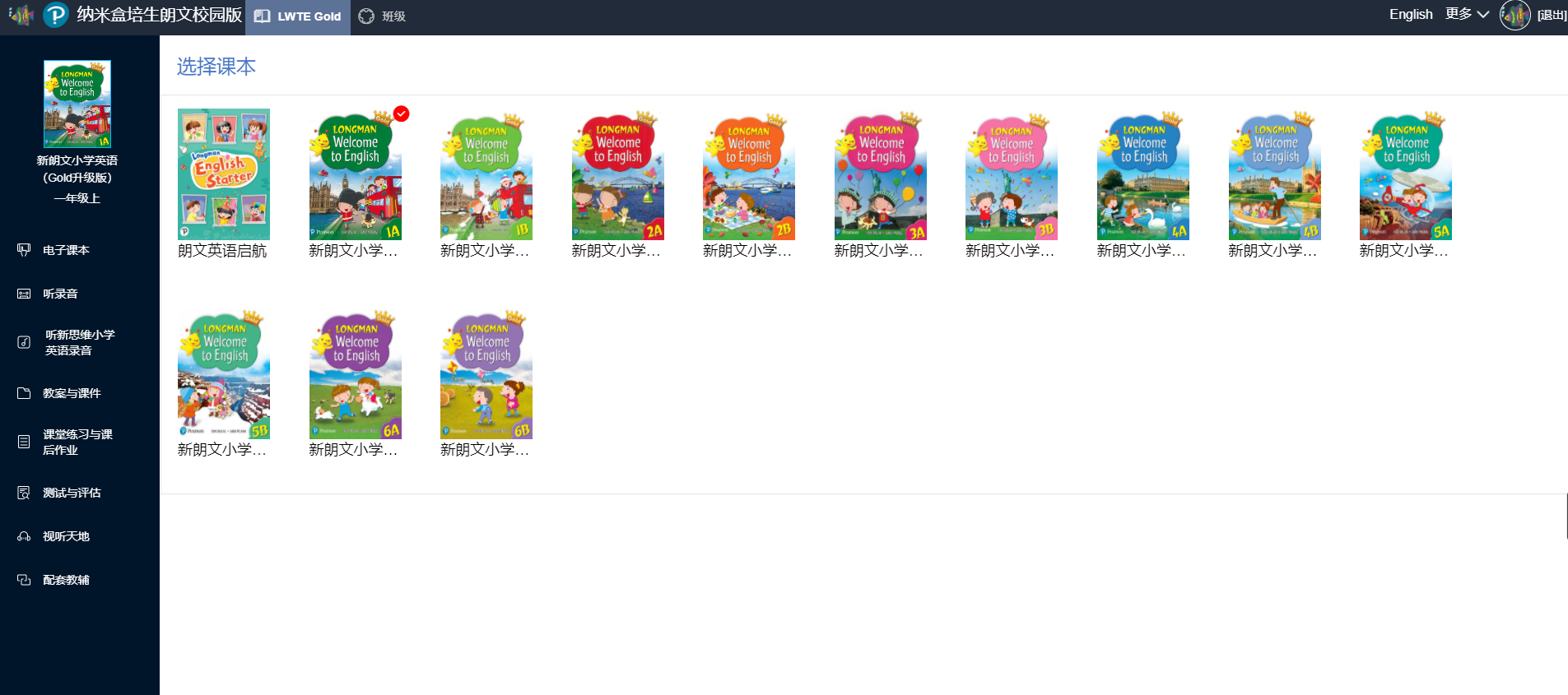 Longman Welcome to English Gold教材详解 - 知乎