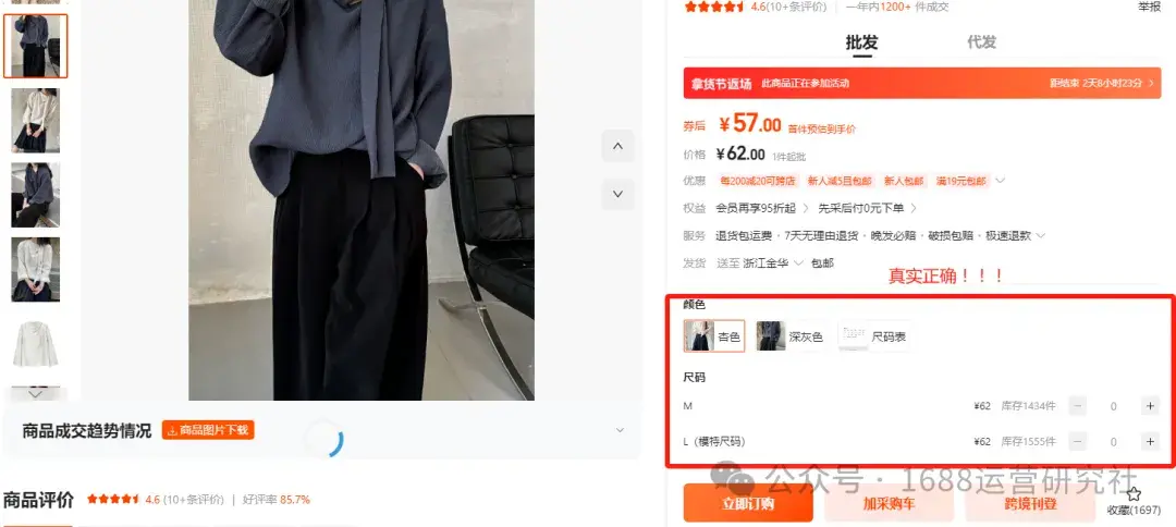 1688升级SKU稽查系统，违规店铺罚款100元，速查避坑！ - 知乎