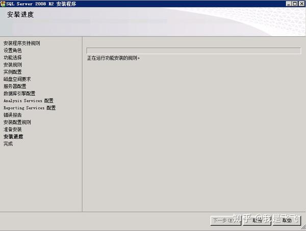Sql Server 2008r2安装图文教程(附sql Server下载安装包) 知乎