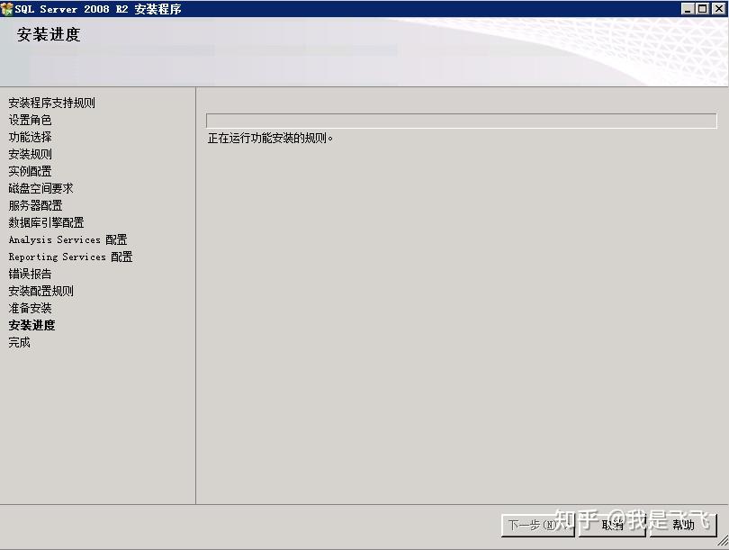 SQL Server 2008R2安装图文教程（附SQL Server下载安装包） - 知乎