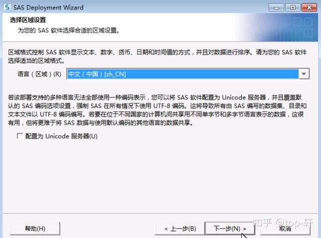 1 SAS篇 | SAS安装教程 - 知乎