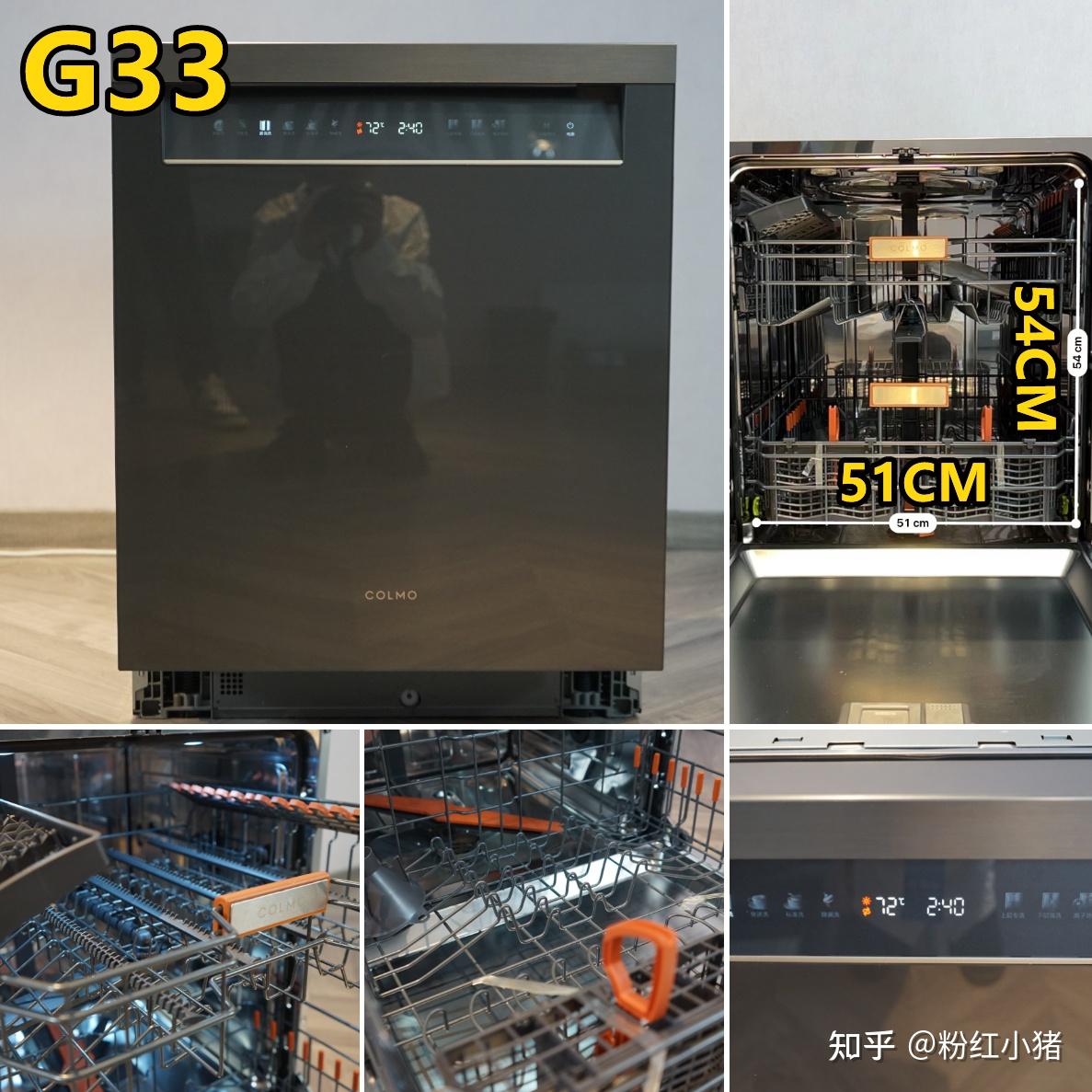 COLMO洗碗机怎么选？COLMO的G33和FB3哪个更实用？COLMO洗碗机必看推荐攻略（4月更新） - 知乎