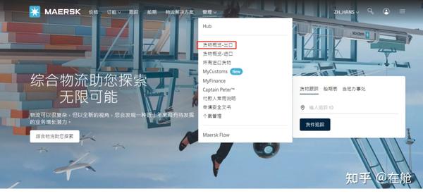 如何通过线上获取MSK（马士基）电商舱位 - 知乎