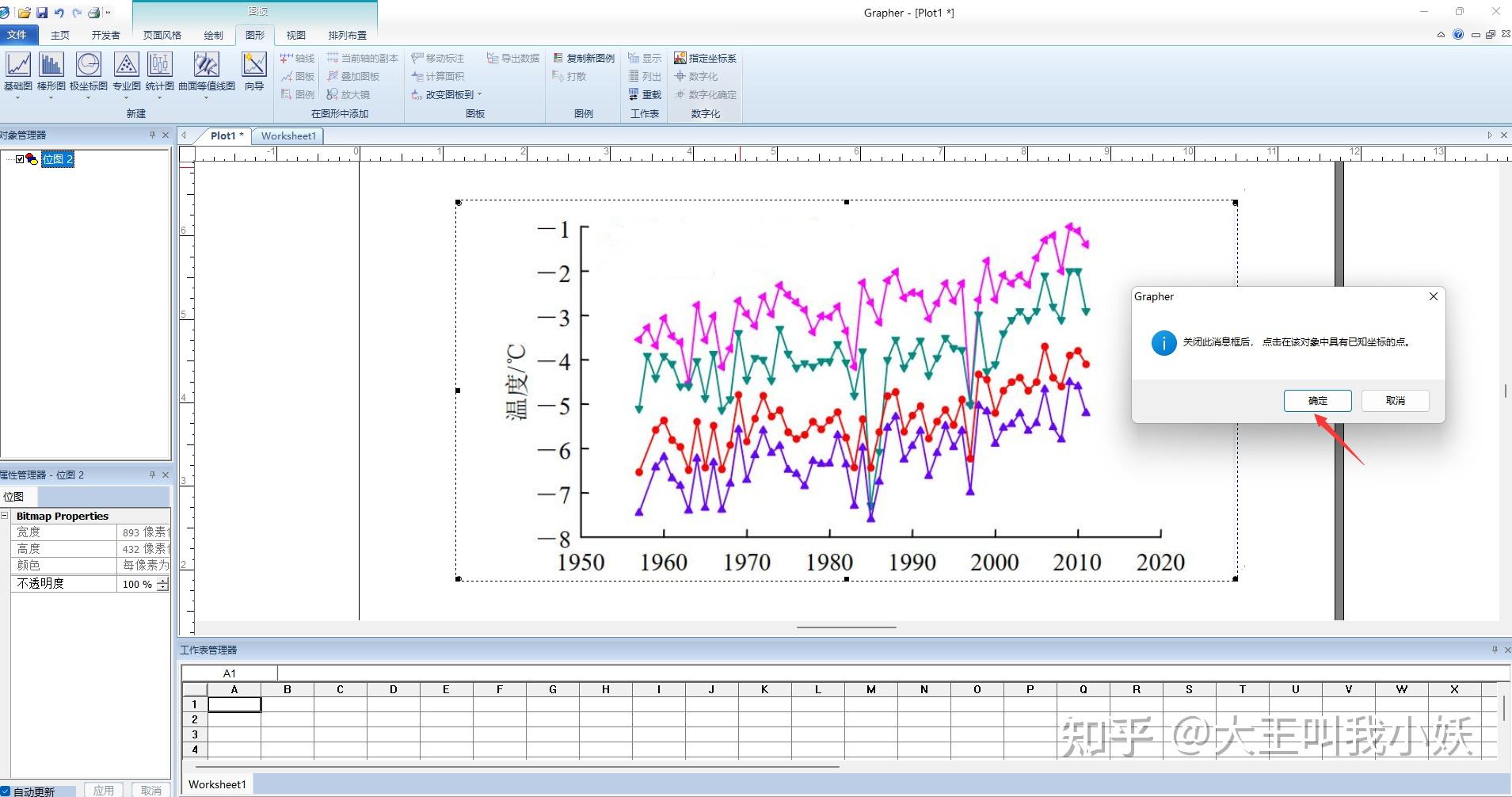 解决问题：如何利用Grapher快速导出文献中的图表数据 - 知乎