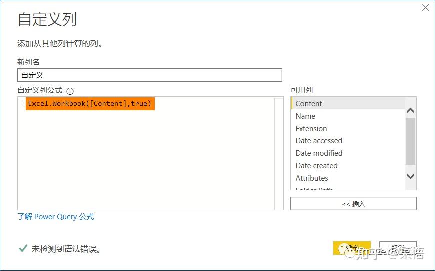 利用PowerQuery，轻松合并excel的特定列 - 知乎