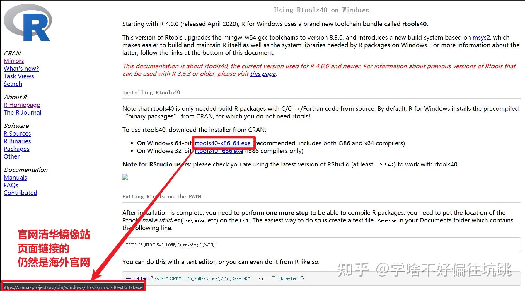Rtools下载与安装(win) - 知乎