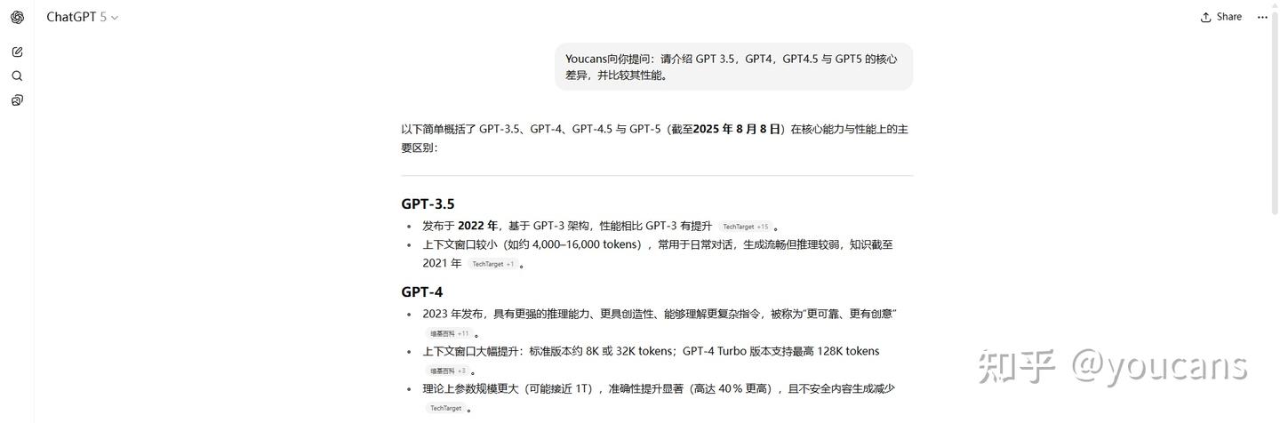 GPT5 免费使用指南 - 知乎
