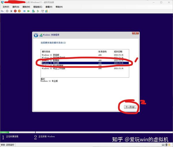 Hyper-V安装Windows11 - 知乎