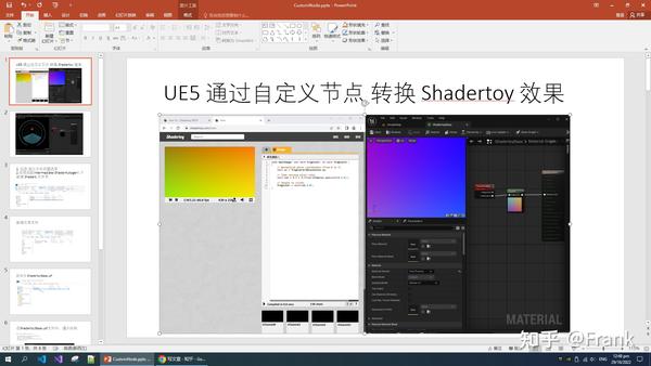 UE5 通过自定义节点 转换 Shadertoy 效果 - 知乎