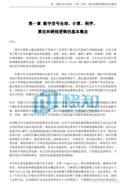 建议收藏《verilog经典教程 夏宇闻 》（可下载） 知乎