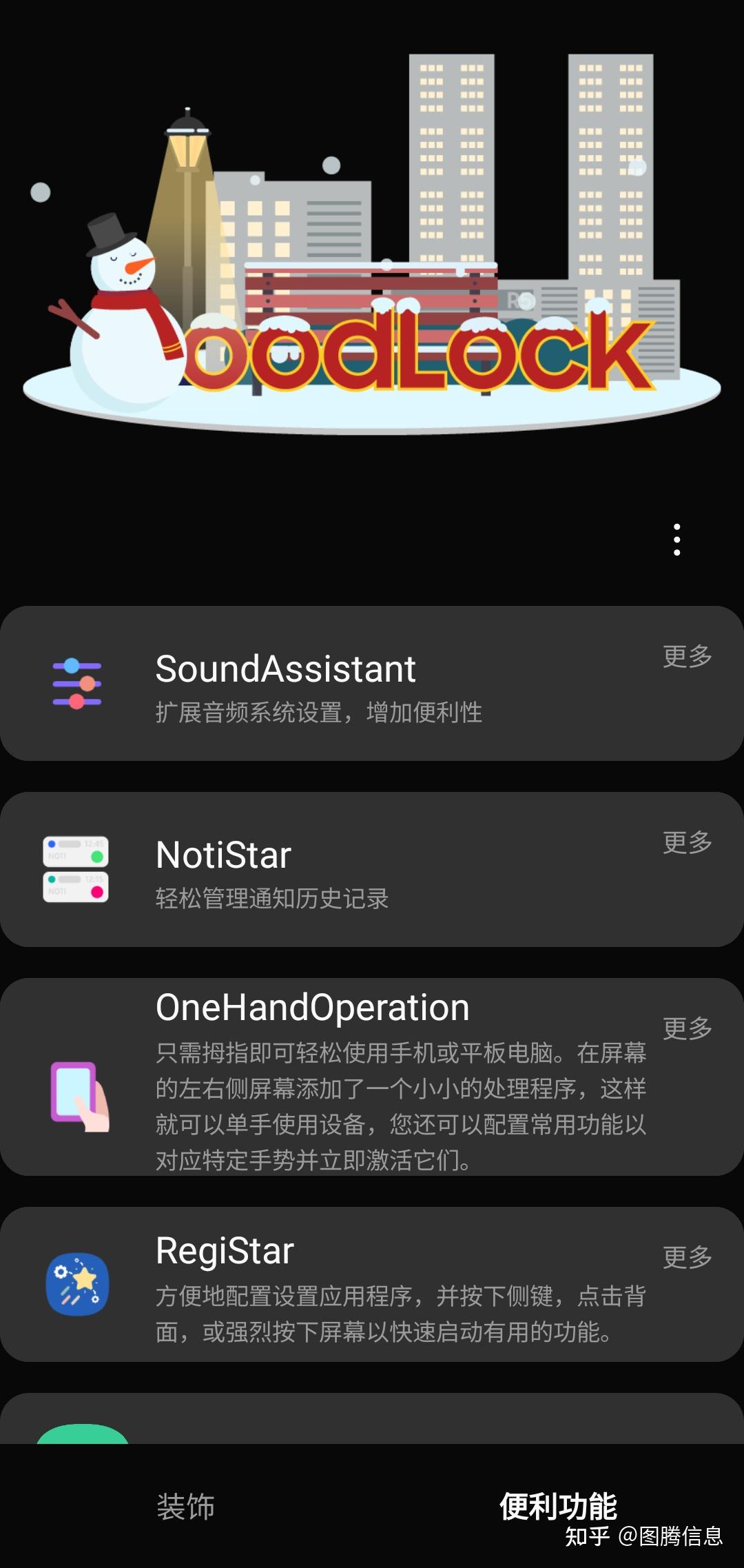 三星手机Good Lock快捷截图技巧：轻敲后盖简单便捷 - 知乎