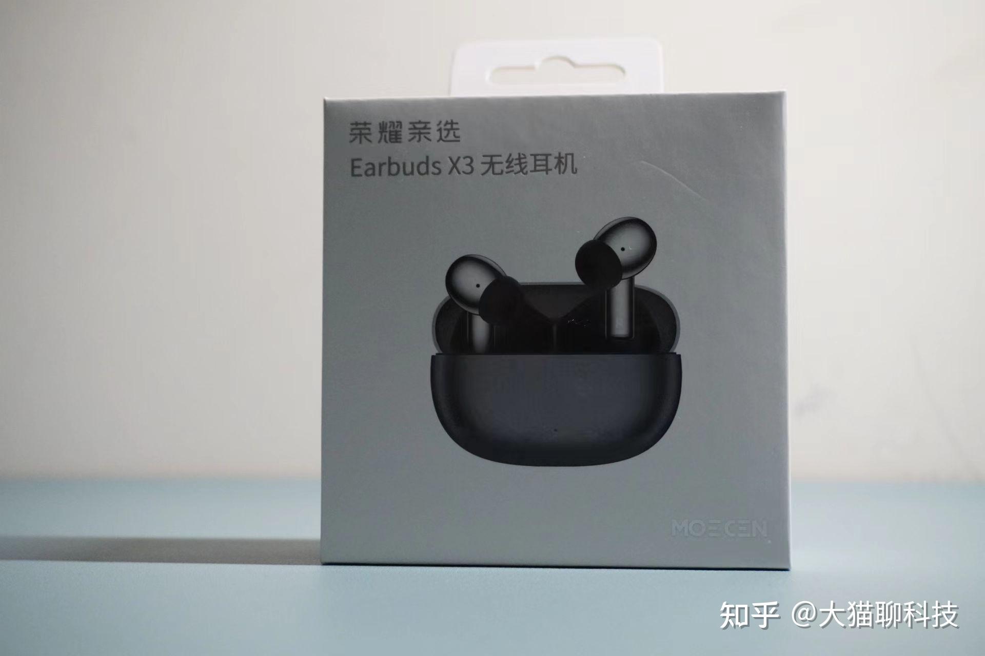 超高性价比且功能齐全的耳机怎么选？荣耀亲选Earbuds X3测评体验 - 知乎