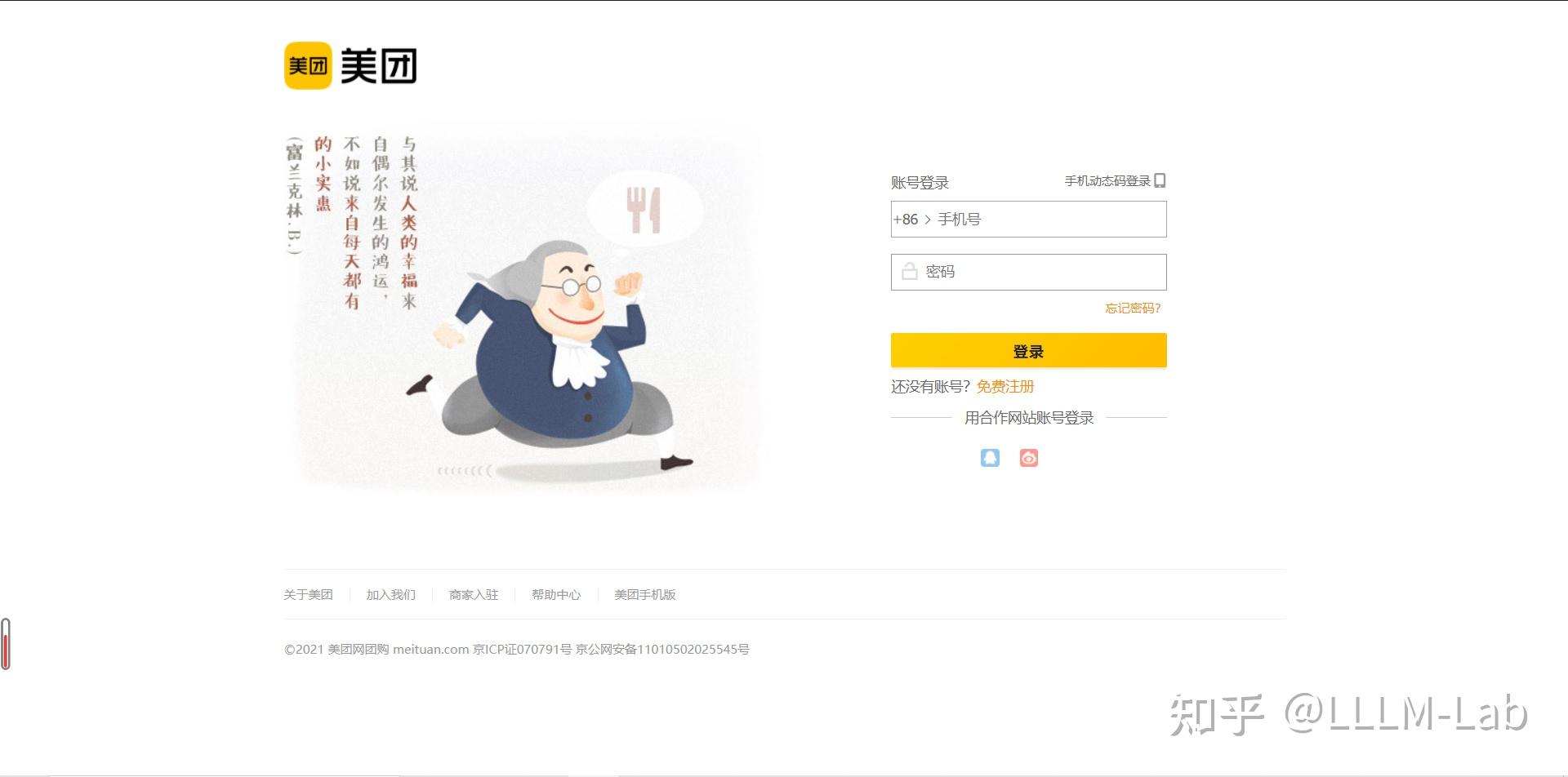 Selenium+WebDriver 爬取美团各地商家信息 - 知乎