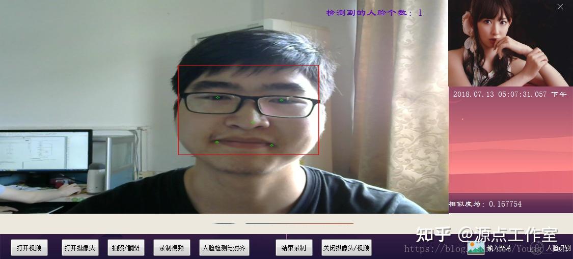 基于 SeetaFace+VS2017+Qt 的人脸识别 - 知乎