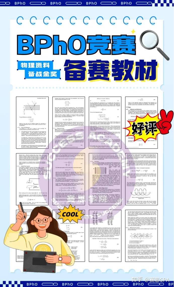 阿思丹官宣：6月初开放BPhO 2025首批报名！SPC/IPC获奖的宝子准备冲！ - 知乎